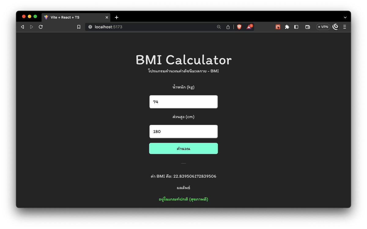 [Workshop] ทำแอพคำนวณ BMI ด้วย React.js